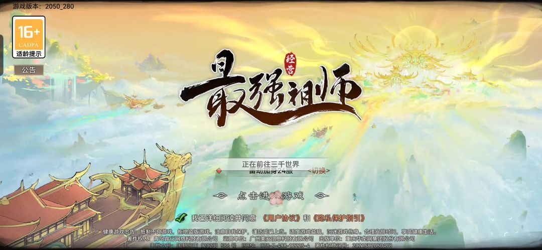 祖师新套路,老角色不让进,逼氪金玩家去新区 最强祖师综合讨论 Taptap 最强祖师论坛